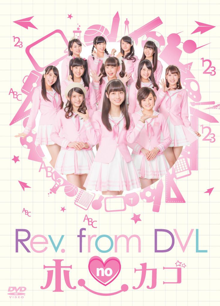 Rev.from DVL| 福岡の芸能プロダクション、アクティブハカタのタレント・アイドルグループ・劇団のサイト